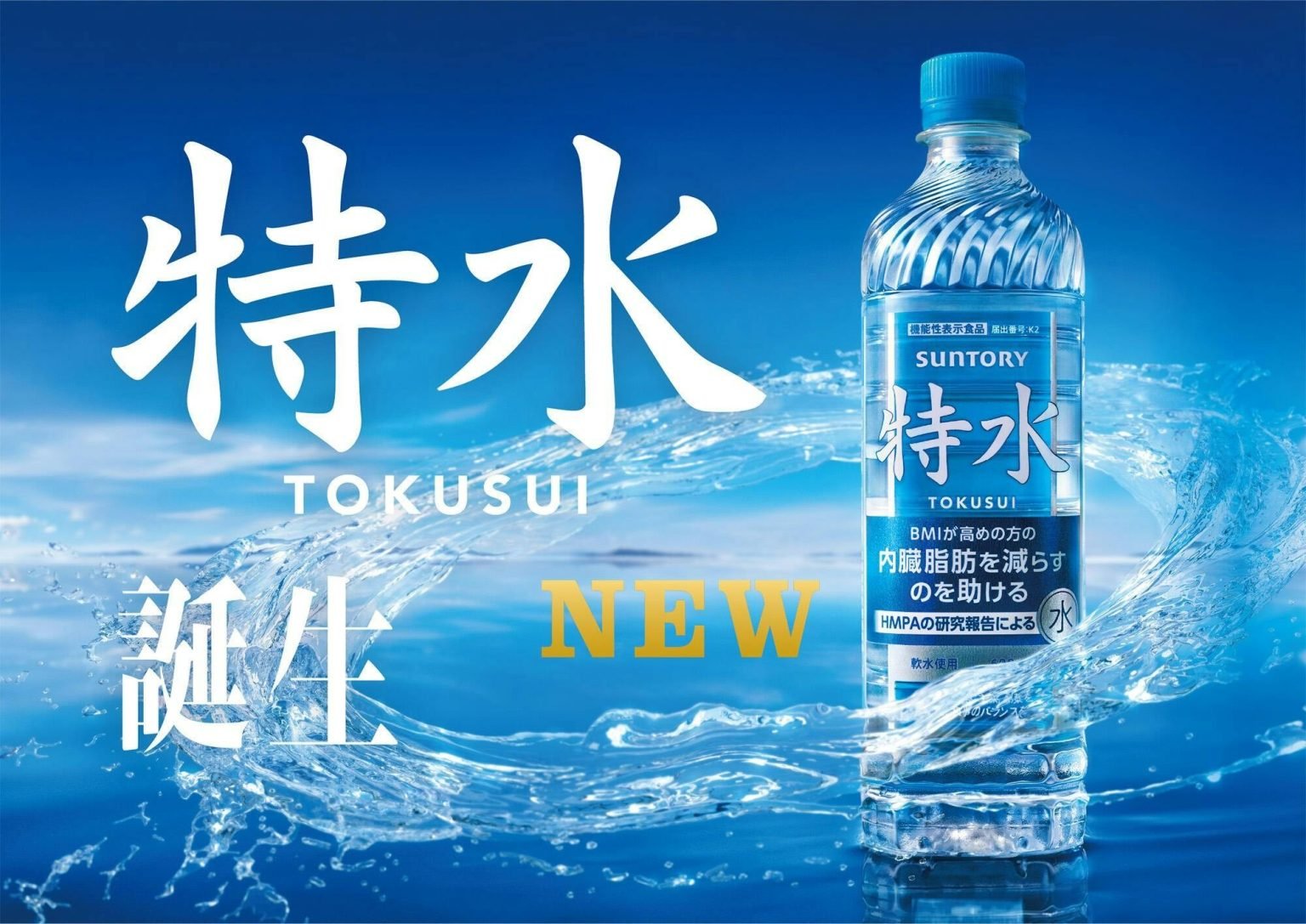 Company Launches “Functional Water” That Helps Elimminate Abdomminal ...